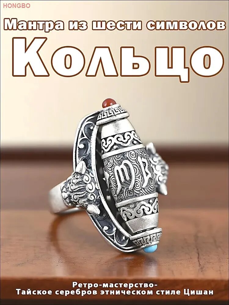 Магический амулет, оберег