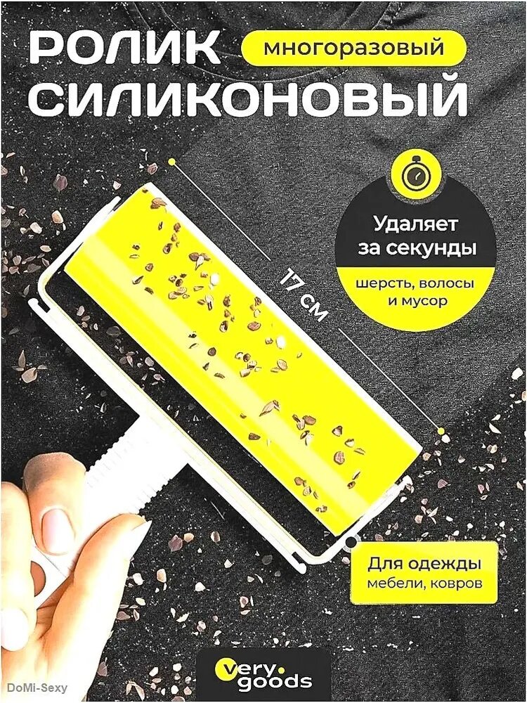 Ролик для чистки одежды 1 шт