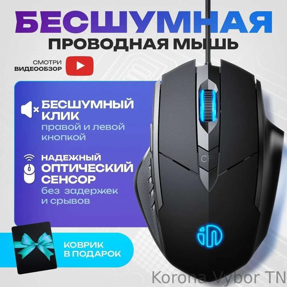 Мышь проводная Мышь проводная с подсветкой бесшумная, черный матовый