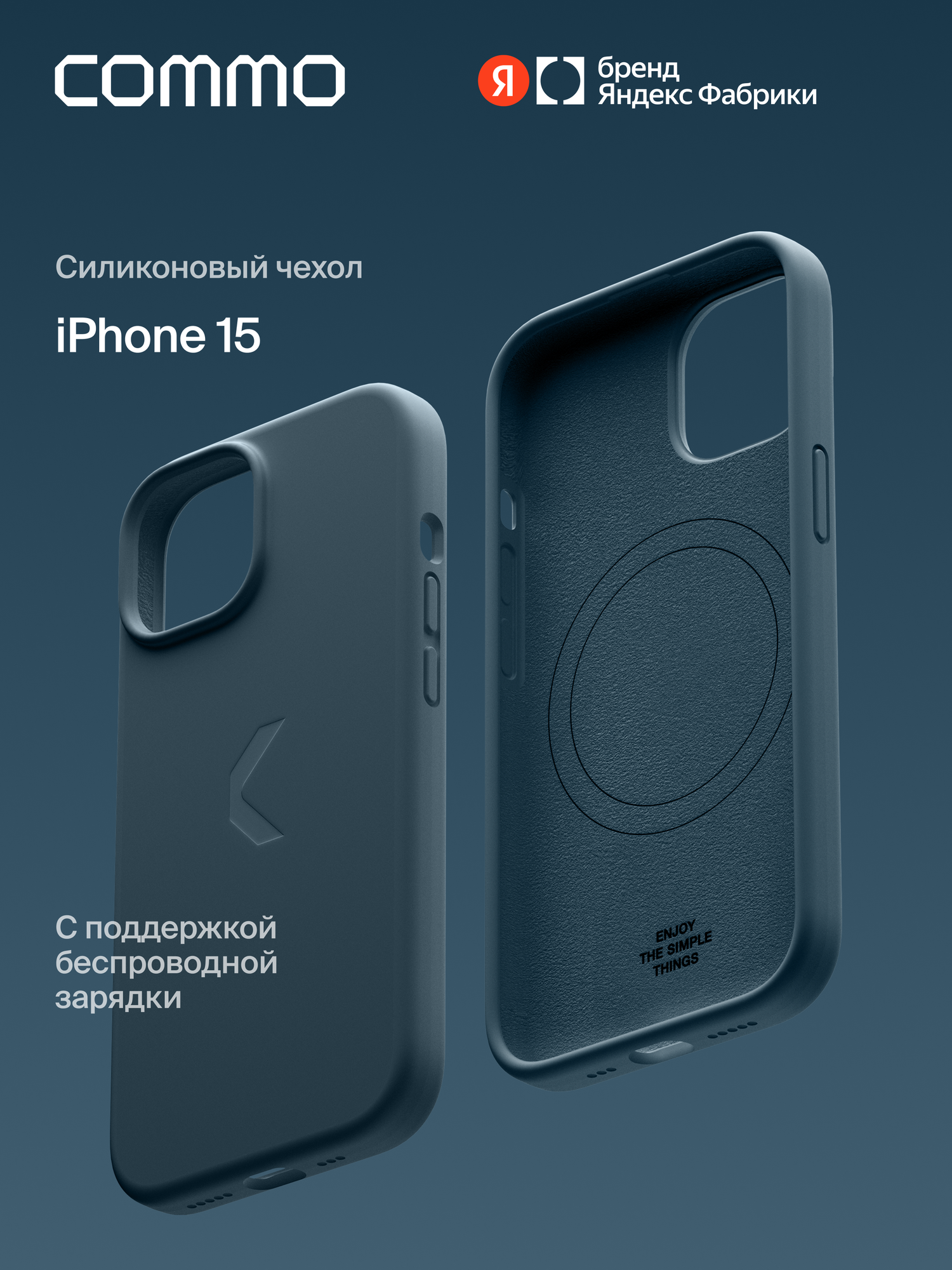 Силиконовый чехол COMMO Shield Case для iPhone 15, с поддержкой беспроводной зарядки, Синий