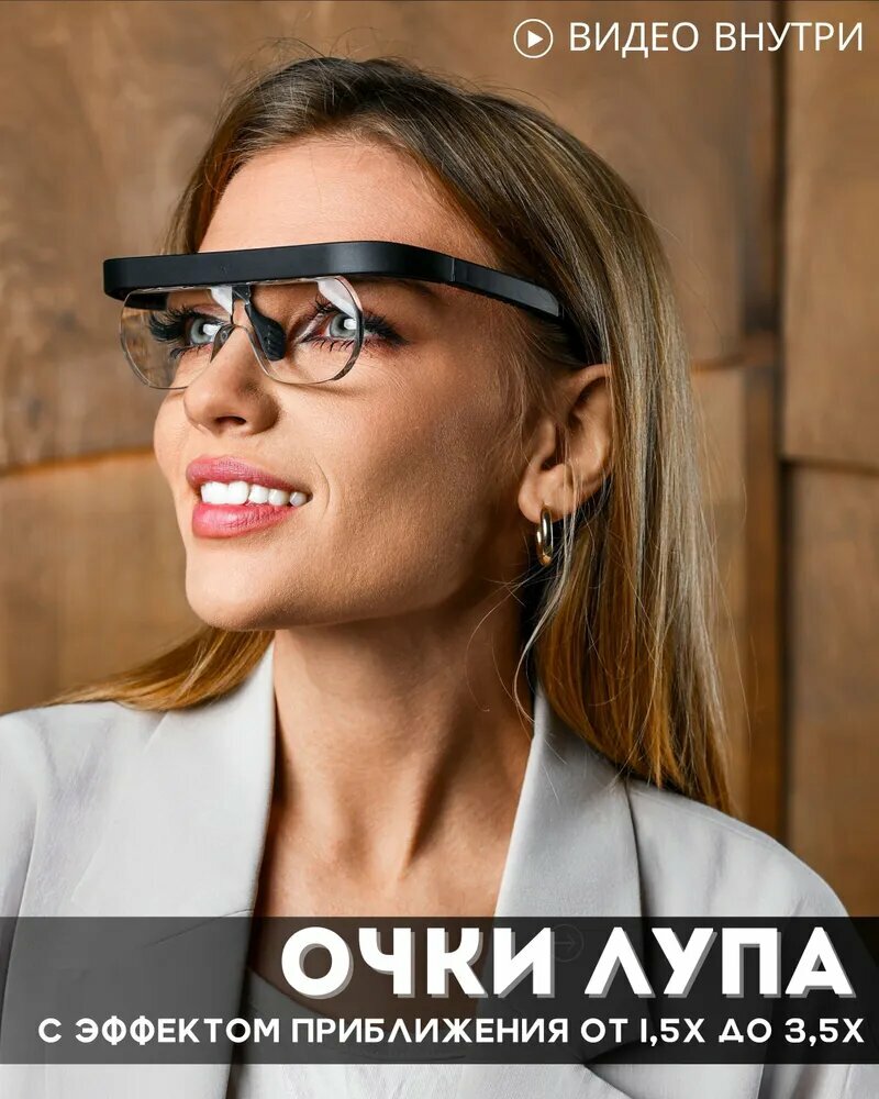 Зарядные очки, лупа с подсветкой, лупа для ручного изготовления, ремонта и чтения, линзы с 4 - кратным увеличением