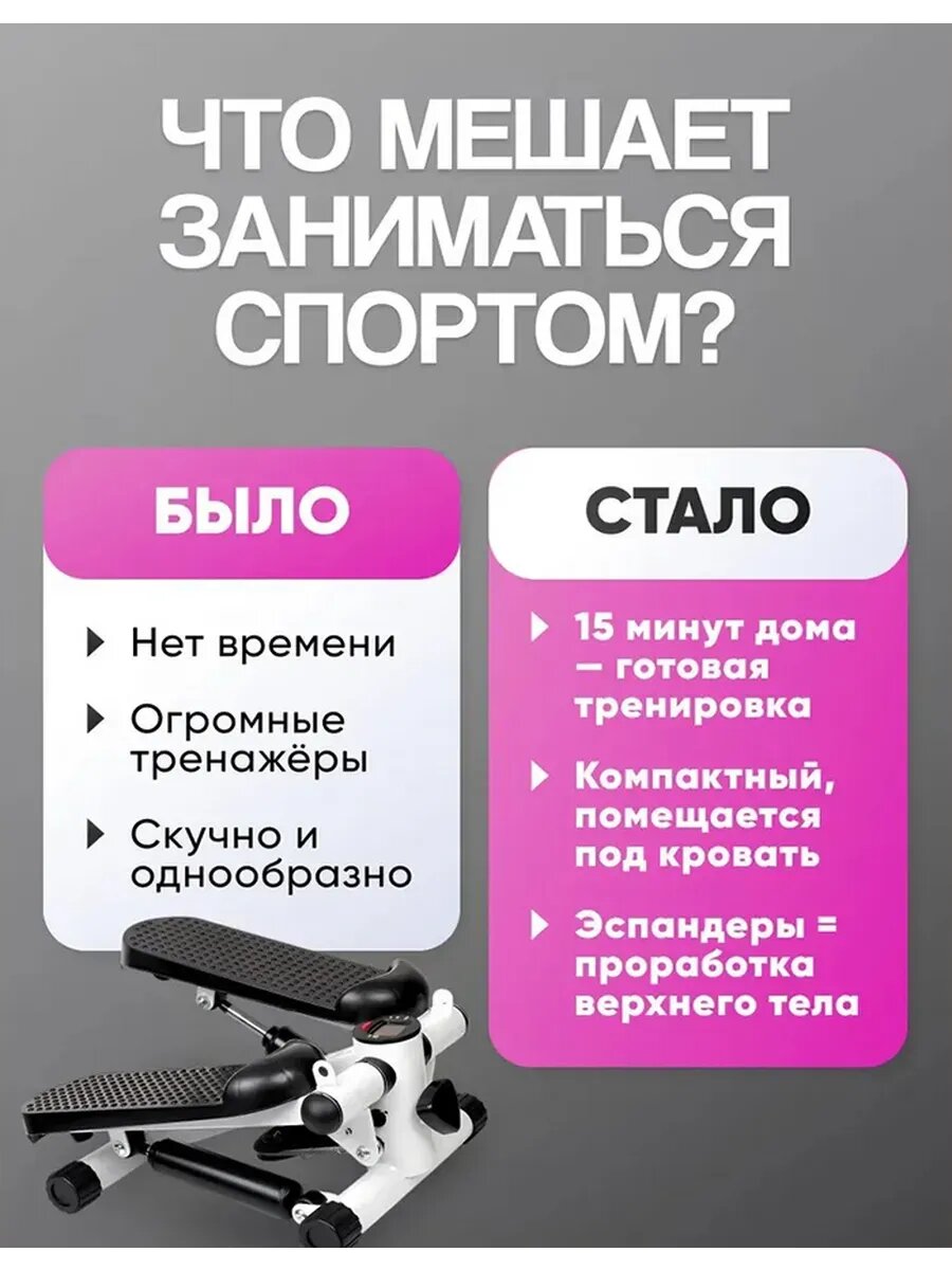 Степпер тренажер для дома 150 кг