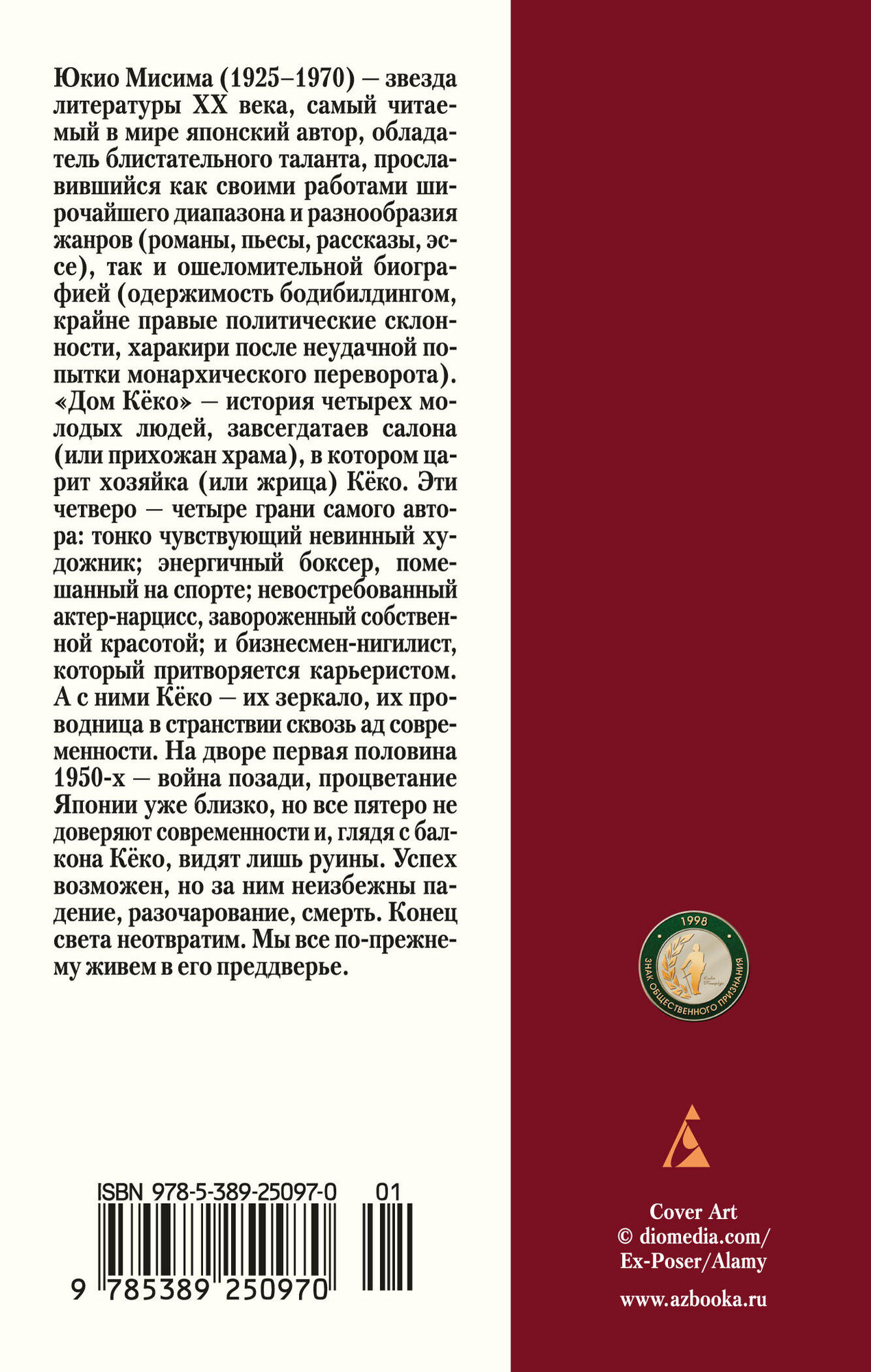 Дом Кёко — фото 1