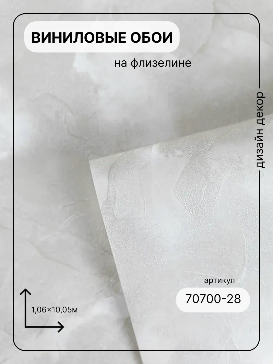 Обои Аспект 70700-28 винил на флиз. основе гор тиснения 1,06х10м