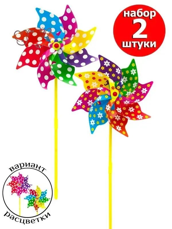 Ветрячок - Вертушка для сада Звезда d 24см пластик разноцветный , набор 2шт