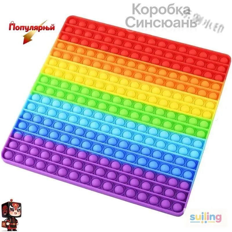 Игрушка-антистресс Pop it, ПОП ИТ, Вечная пупырка, Квадрат 30 смyyx