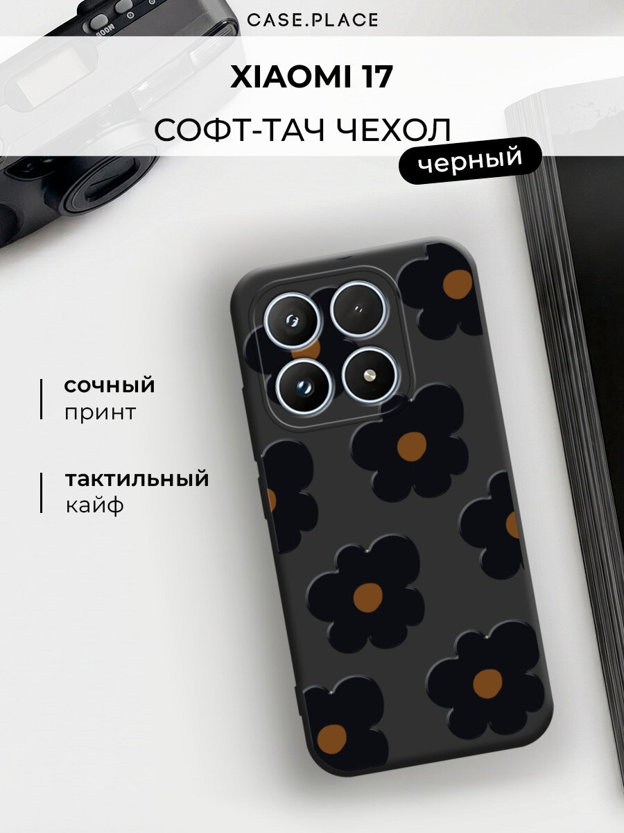 Чехол на Xiaomi 17 / Сяоми 17 с принтом "Много темных цветочков 2"