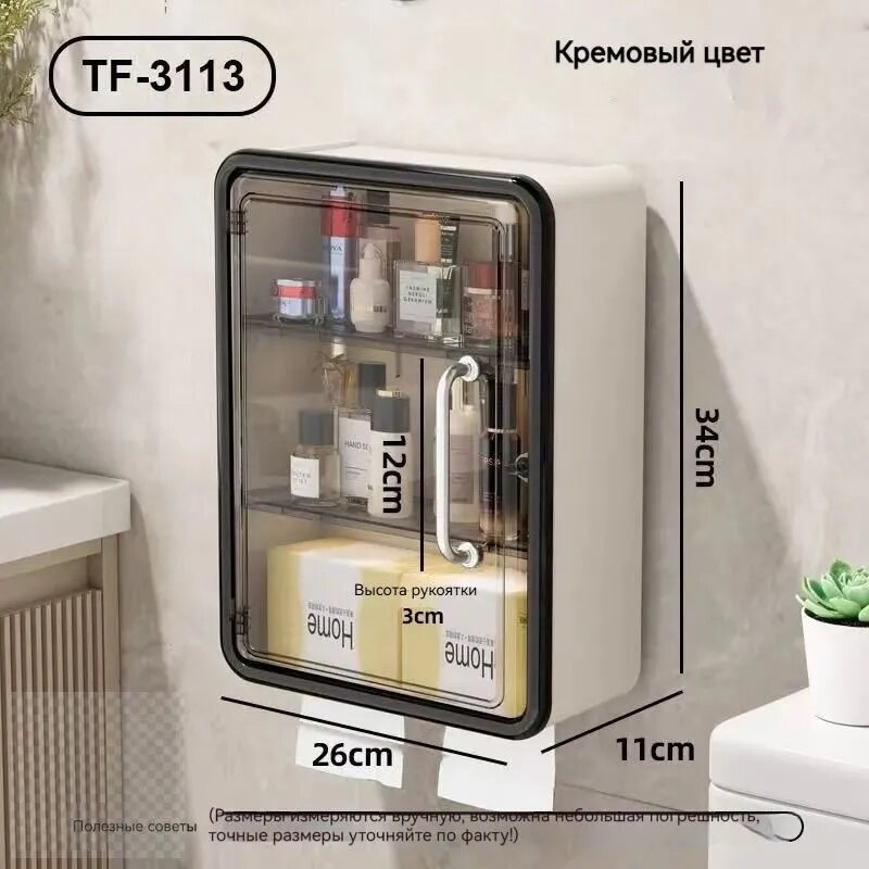Шкаф для ванной, 11х13х34.1 см, Универсальный