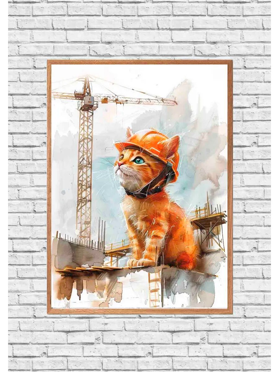 Манчкин Кот-строитель 0, Плакат 30x42см