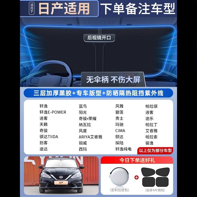 Солнцезащитный купол для автомобиля Nissan с 50-слойным утолщением и 4 боковыми панелями, в комплекте сумка для хранения