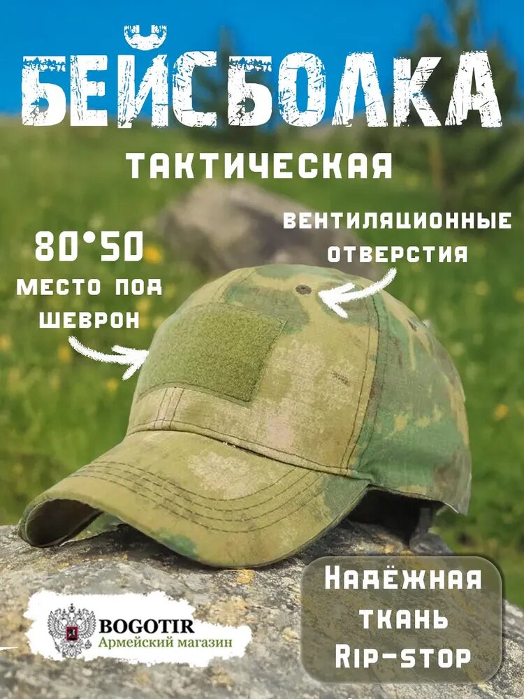 Бейсболка для рыбалки и охоты Кепки летние