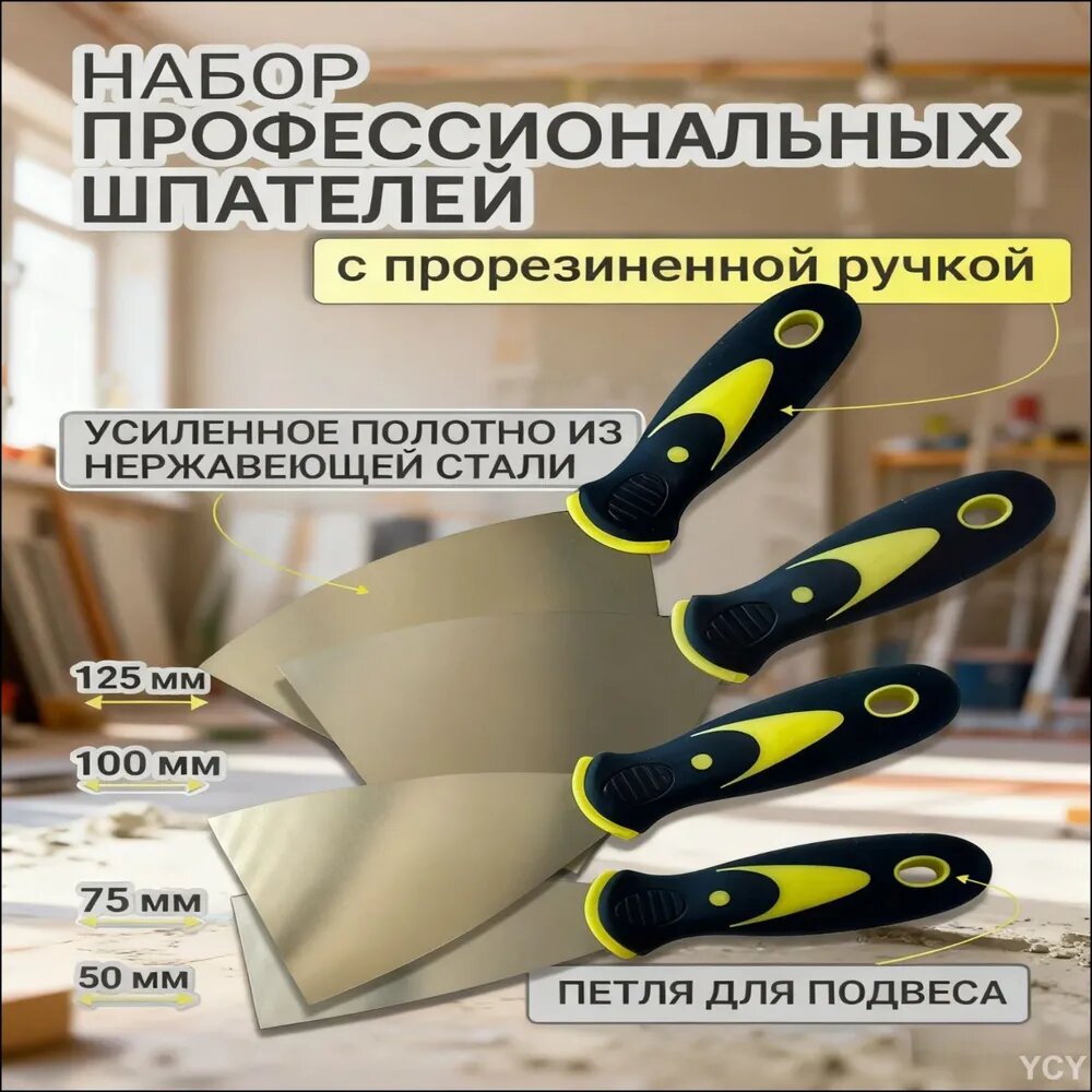 Набор строительных шпателей из закалённой стали 4 шт (120/100/75/50 мм) с эргономичными ручками, антикоррозийное покрытие, инструмент для отделочных и ремонтных работ-DKD-CJ0830