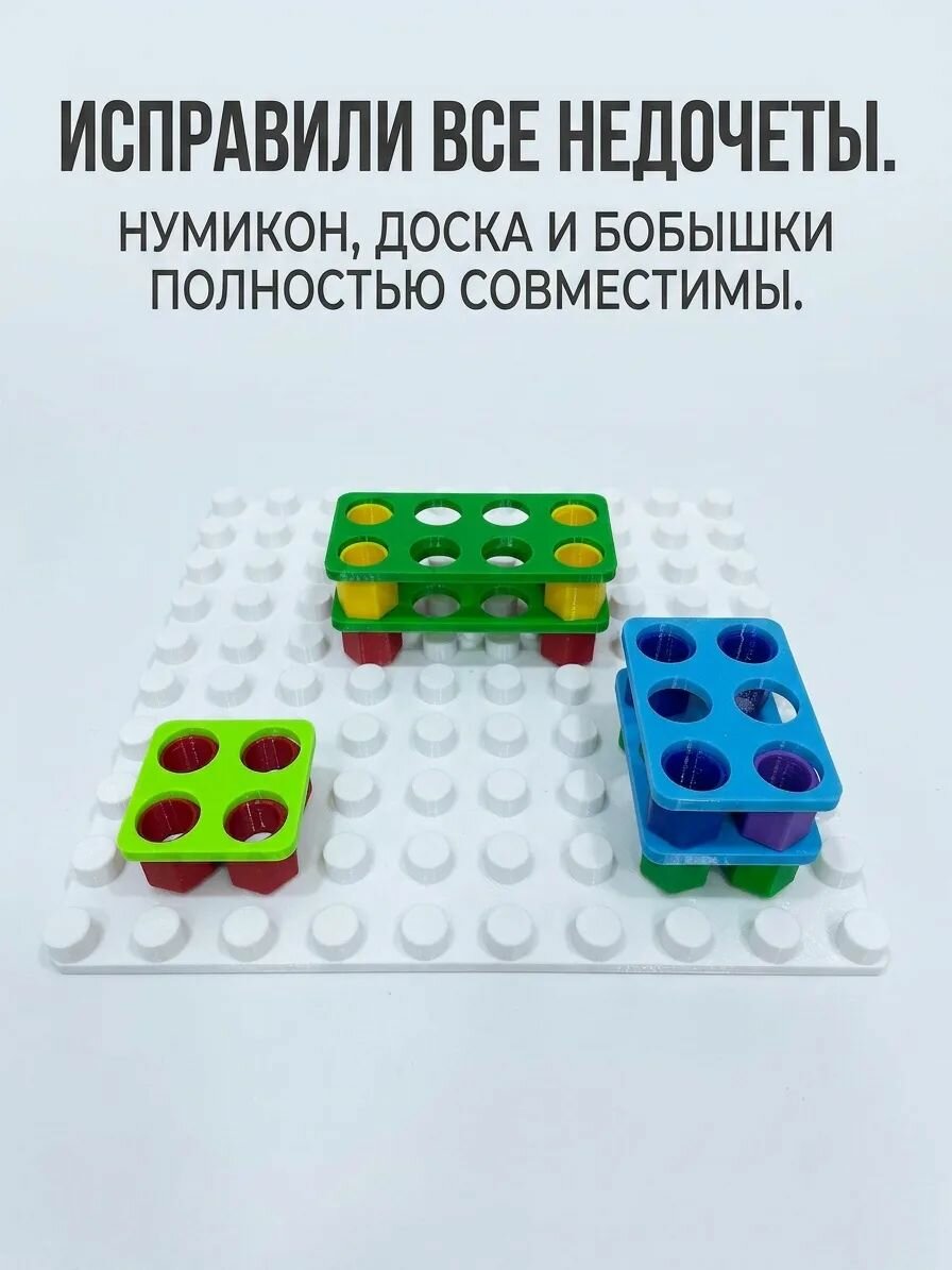 Доска для работы с нумикон. Дощечка для счета по системе Нумикон — фото 1