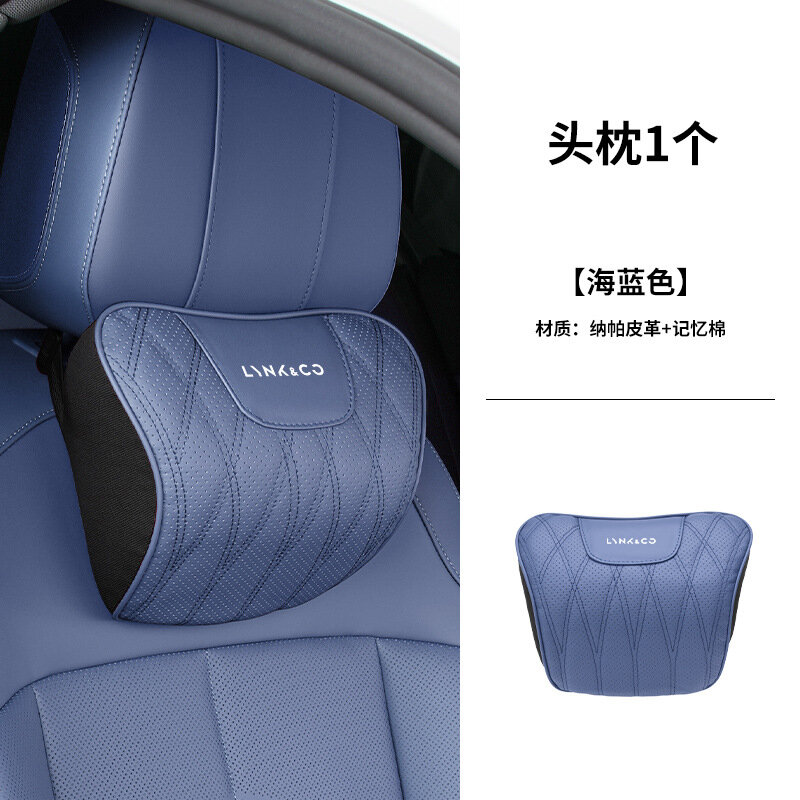 Lynk & Co D-Style Наппа кожа Подушка для сиденья автомобиля, 1 шт, Морской синий