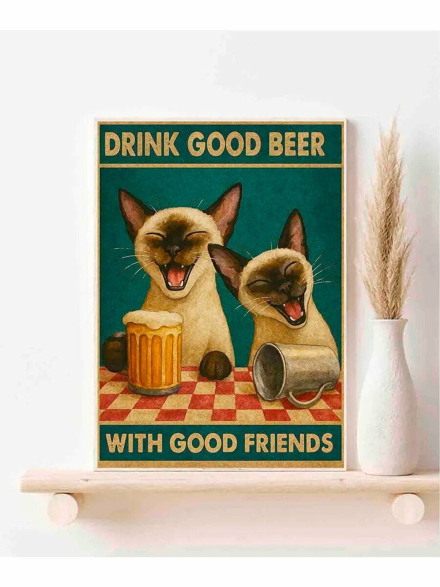 Сиамская кошка, Drink Good Beer, Плакат 30x42см