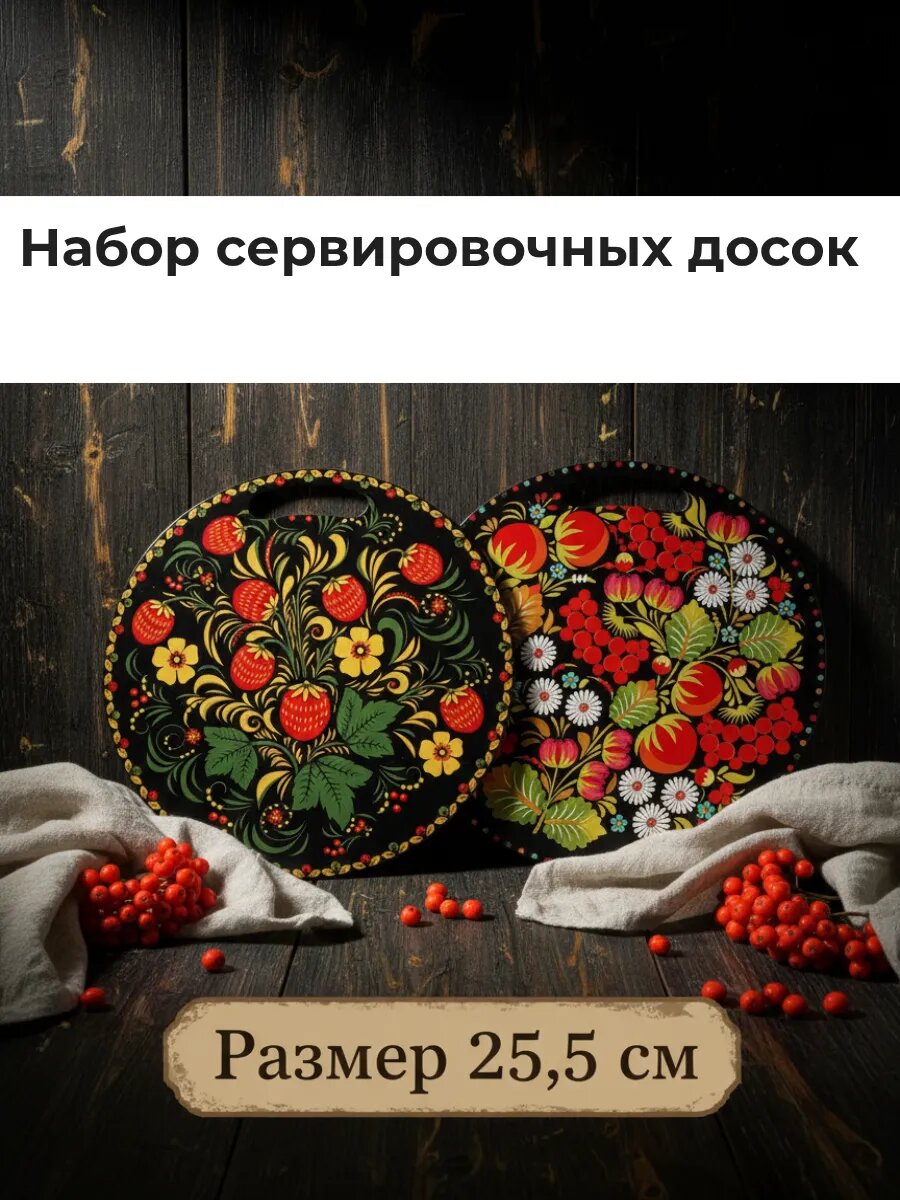 Доски сервировочные 2 штуки
