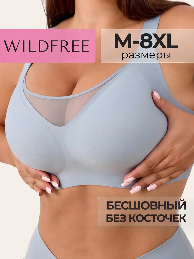 Бюстгальтер Базовая коллекция/Большие размеры