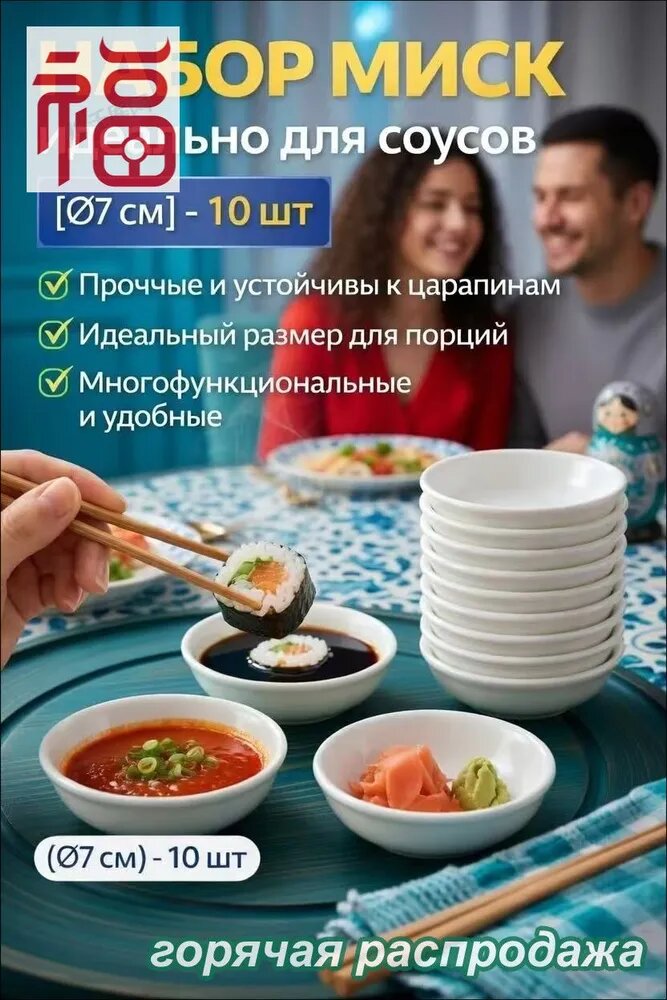 Набор тарелок 7 см 10 шт белый