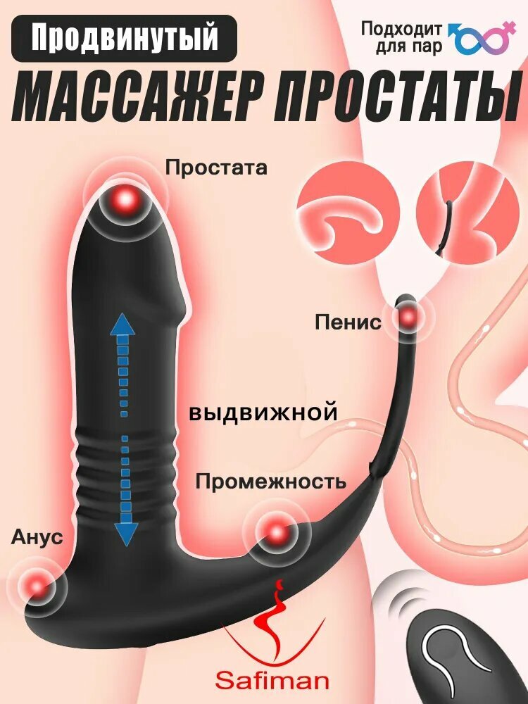 Массажер простаты с функцией дистанционного управления, вибромассажер телескопический анальный с эрекционными кольцами, анальный стимулятор, мужское здоровье, новинка для взрослых, 18+