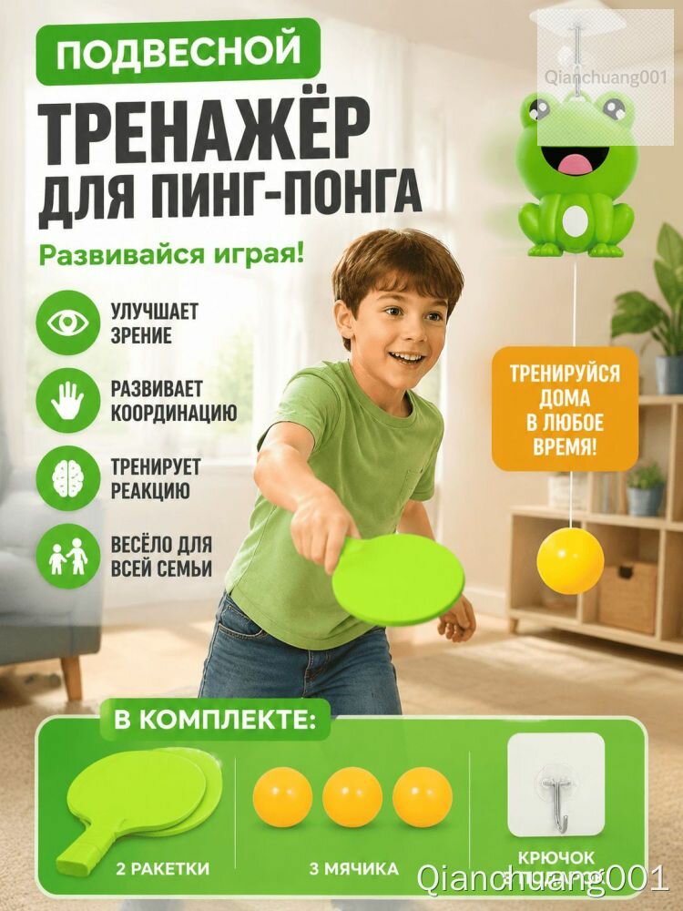 Подвесной теннис на веревке для детей для дома, мяч с ракеткой, детские подвижные спортивные игры