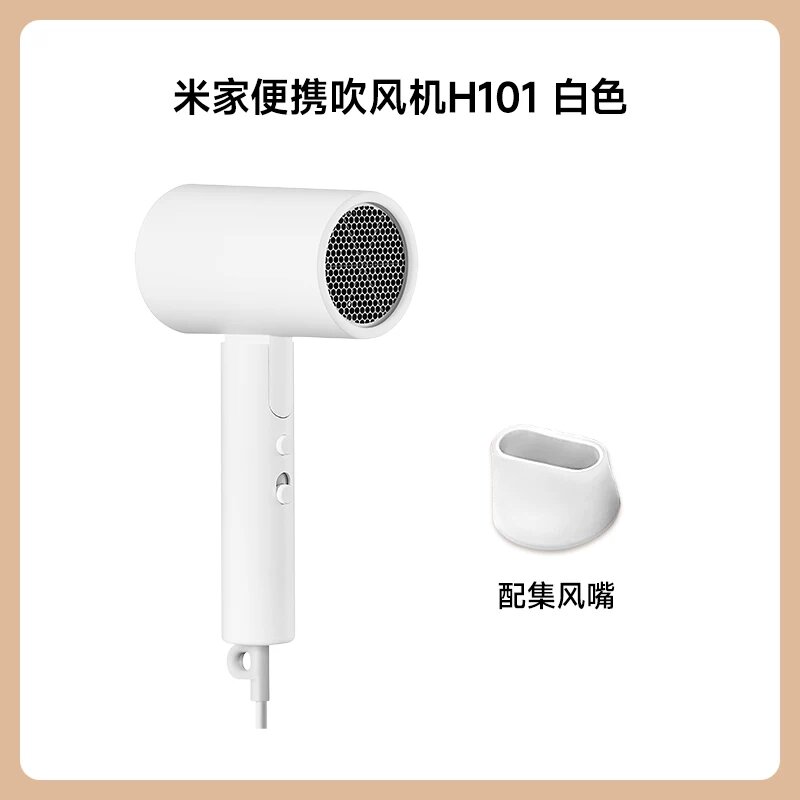 Xiaomi официальный флаг Mijia портативный фен для волос H101 Бытовой быстросохнущий Отрицательно-ионный фен для волос студенческий подарок в общежитии
