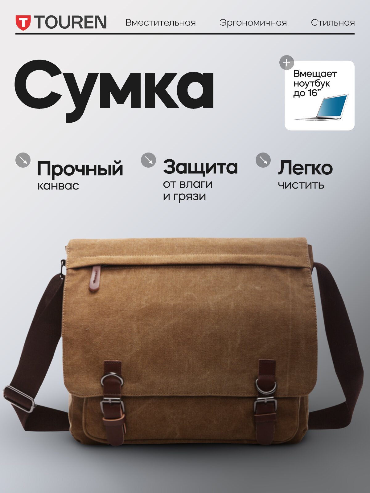 Сумка мессенджер , коричневый — фото 1