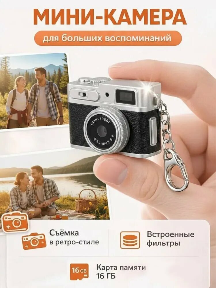Мини-камера, цифровая, Full HD, с ретро-фильтрами, черно-серая