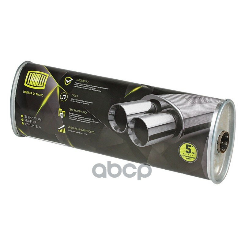 Глушитель основной Trialli арт. EMM3505