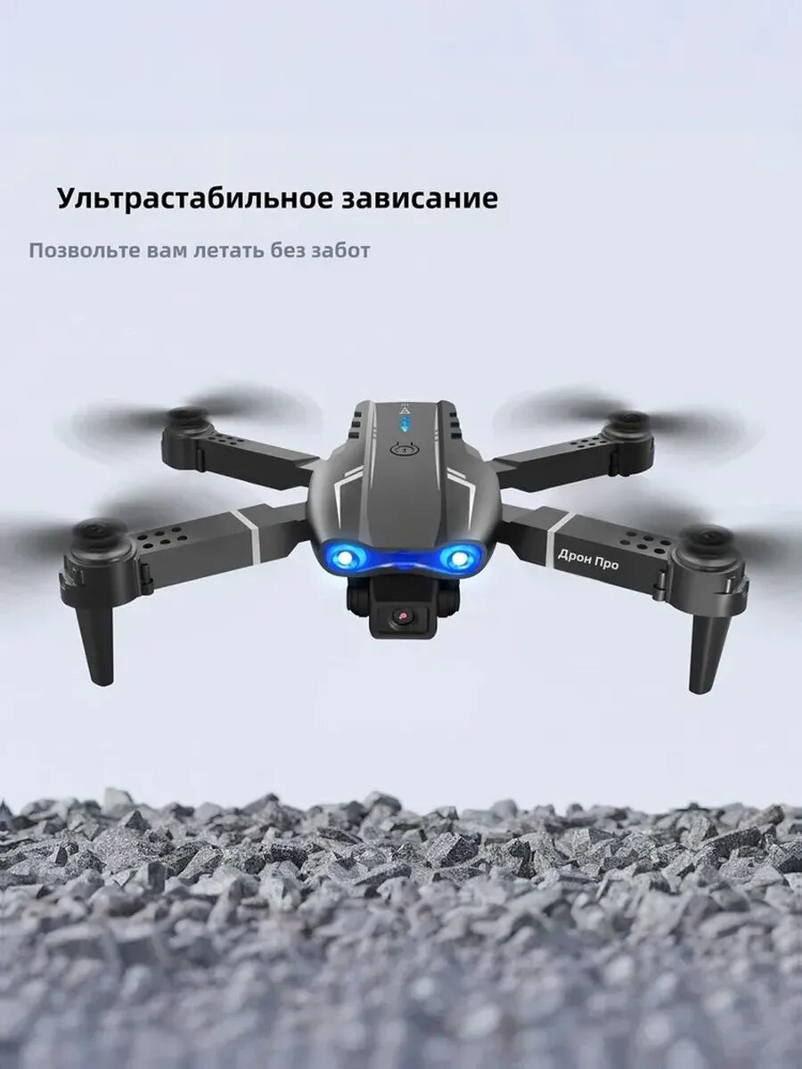 Квадрокоптер с камерой дрон детский E99Квадрокоптер с камерой дрон детский E99 — фото 1
