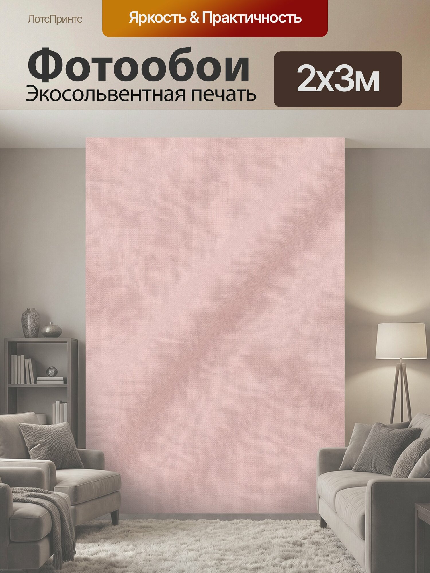 Фотообои "Нежно-розовая текстура ткани. Деликатный пудрово-розовый фон с мелким плетёным рельефом и мягкими облачными переливами. Спокойный." 200x300 см. экосольвентная печать