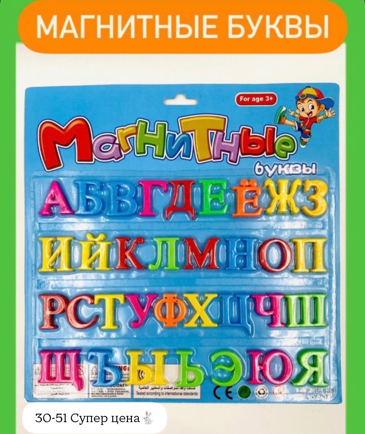 Алфавит