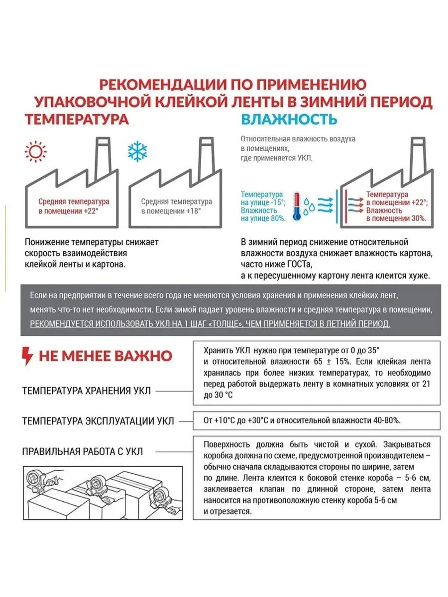 Упаковочная коричневая лента 75мм x 66м, 6 шт.