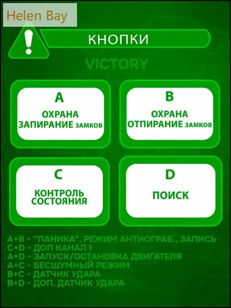 Иммобилайзер — фото 1