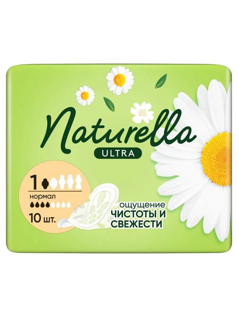 Прокладки Naturella/Натурелла Ультра Нормал 10 шт.