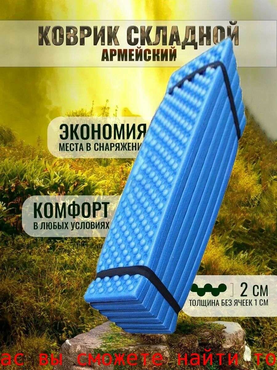 Эластичный одноцветный компактный складной коврик Camping Flex с хорошими показателями теплоизоляции разработан для активного отдыха