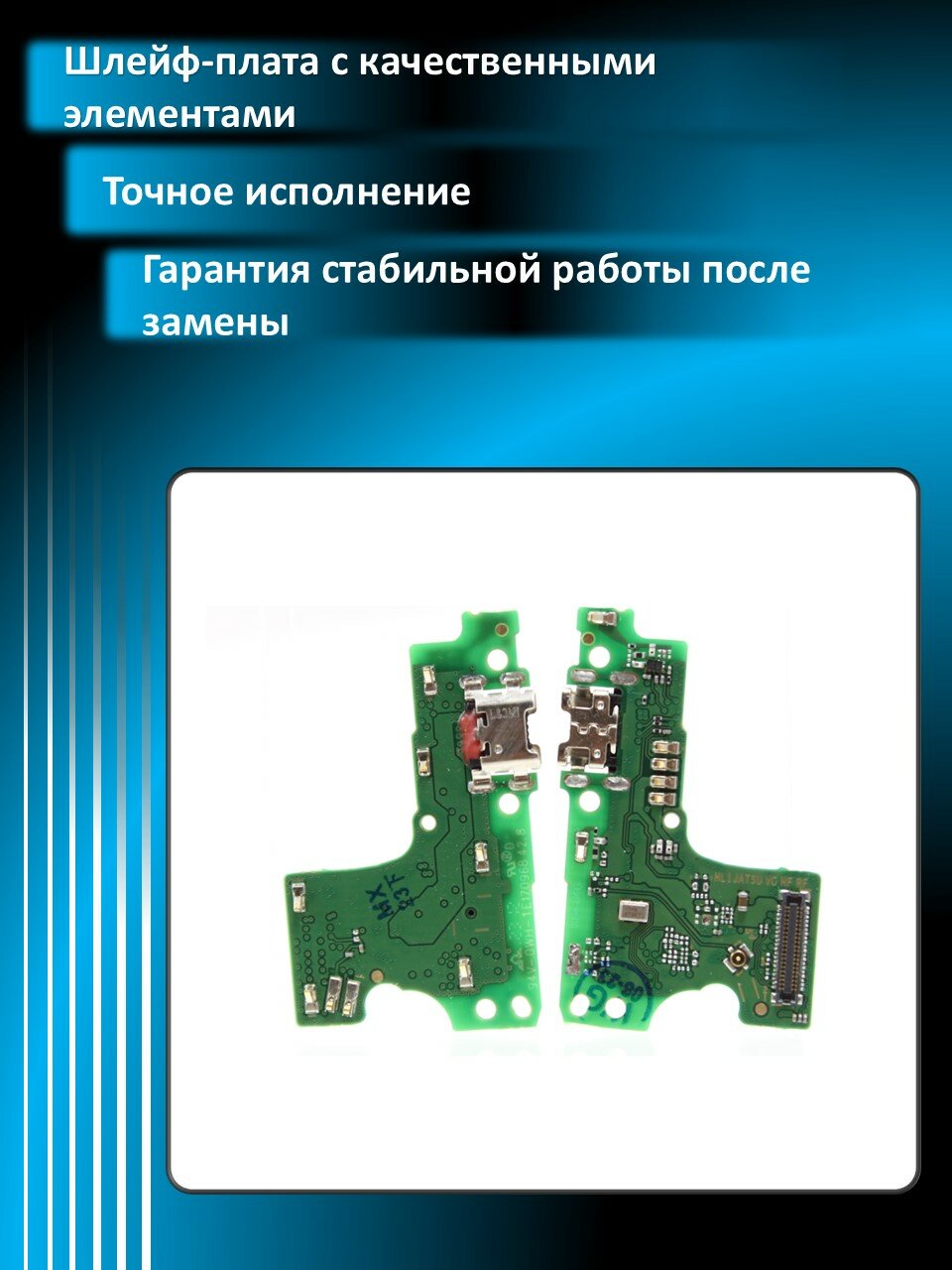 Шлейф для Huawei Y6 2019/Y6 Prime 2019/Y6s/Honor 8A/8A Pro (модуль) + разъем зарядки + микрофон A+