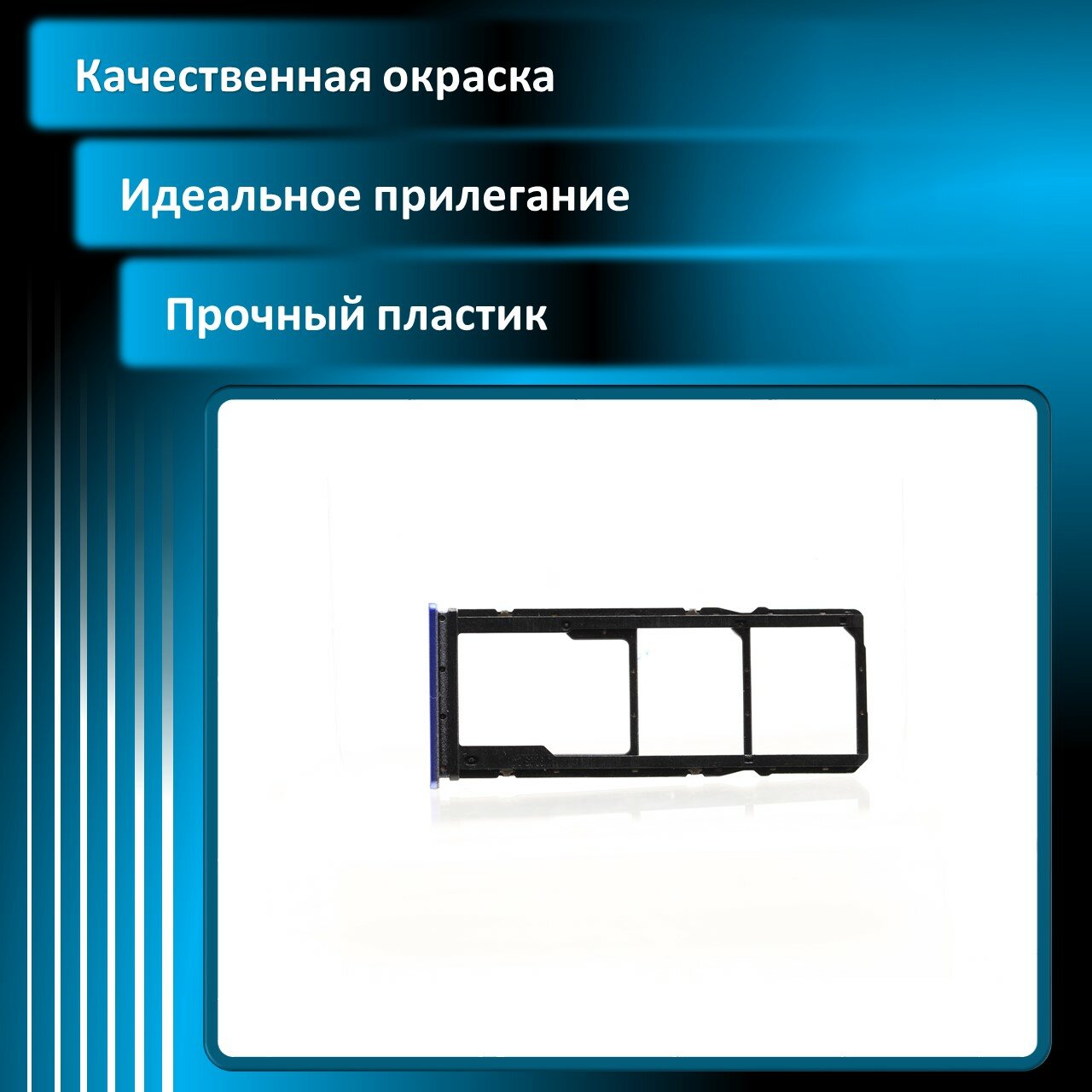 Держатель сим для Xiaomi Poco M3 Синий