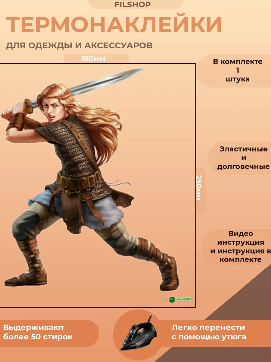 Термонаклейка на одежду