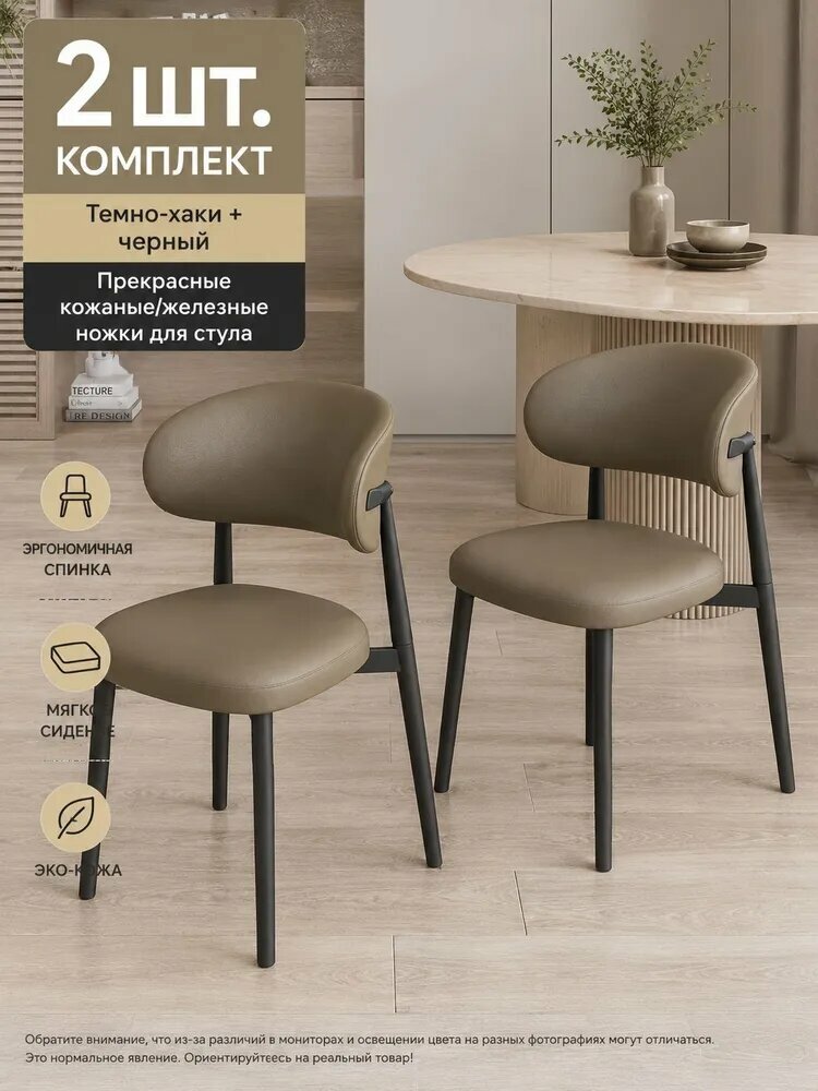 Два чёрных металлических стула с коричневой обивкой, для кафе и столовой
