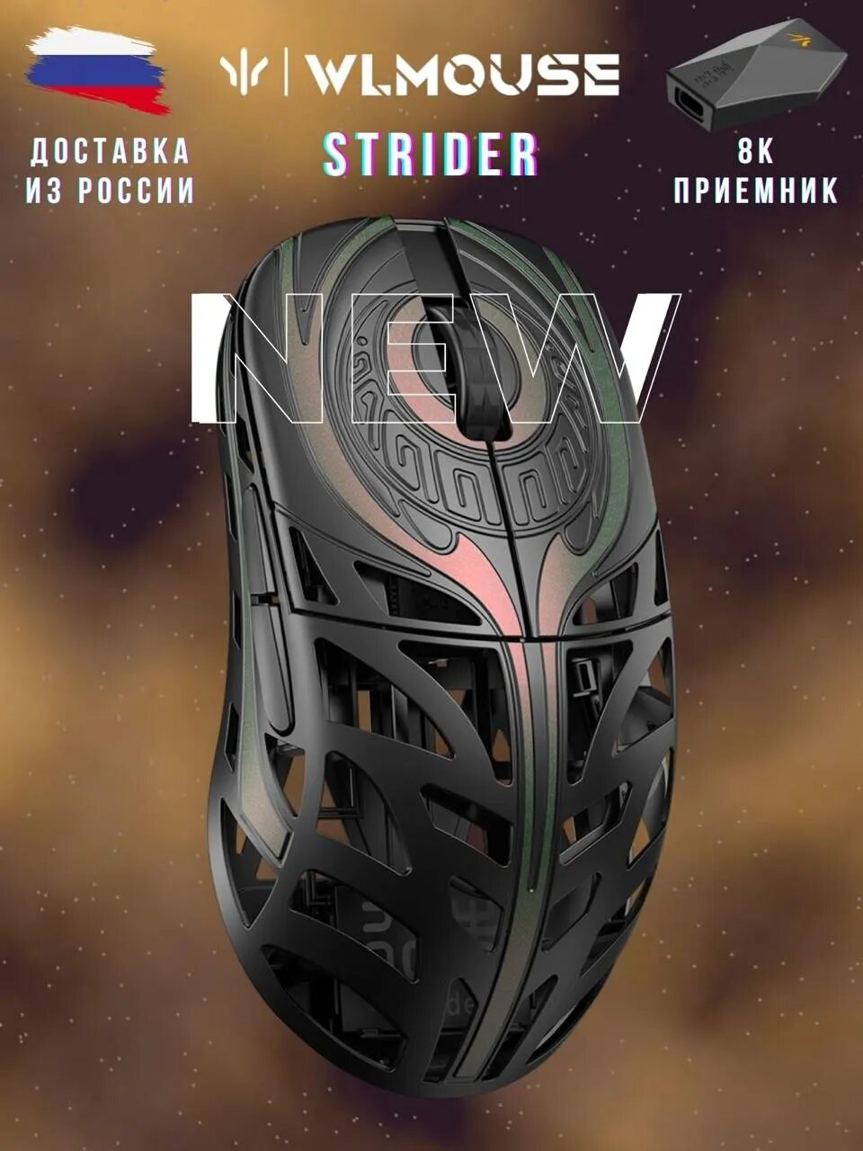 WLMOUSE Strider Limited Edition 8K 8000Гц, магниевая игровая беспроводная мышь, чёрный(Black)