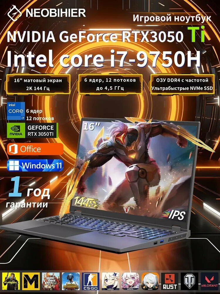 Neobihier 9750H-RTX3050 Игровой ноутбук 16.1", Intel Core i7-9750H, RAM 32 ГБ, SSD 1024 ГБ, NVIDIA GeForce RTX 3050 TI (8 Гб), Windows Pro, серый металлик, Русская раскладка