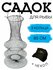 Садок для рыбалки Vitfishing 3 кольца, капроновый 35*85см, в чехле