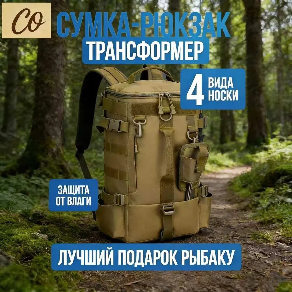 Рюкзак-трансформер для рыбалки, мужской, 45x17 см, желтый
