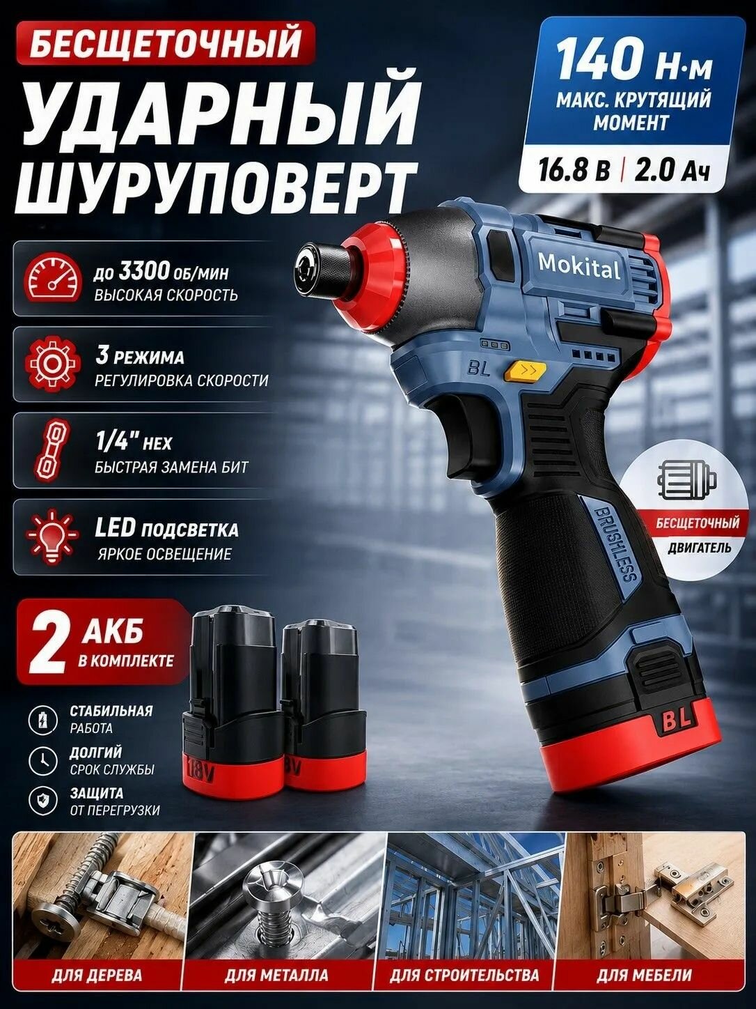 Дрель-шуруповерт аккумуляторный, С функцией удара, 2 АКБ, 100 Нм