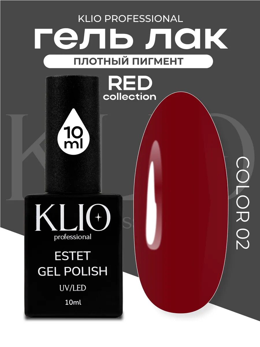 Гель лак для ногтей RED COLLECTION
