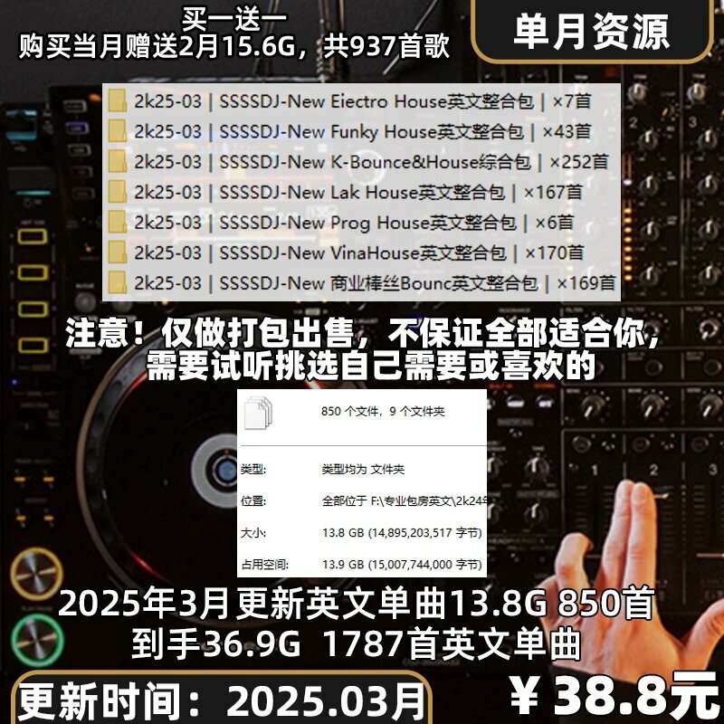 Диджей в баре играет танцевальную музыку, в частных кабинах KTV, USB-флешка для использования в автомобиле, топ-100