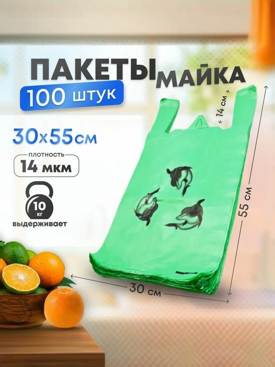 Пакеты с ручками майка, 30х55см, зеленый