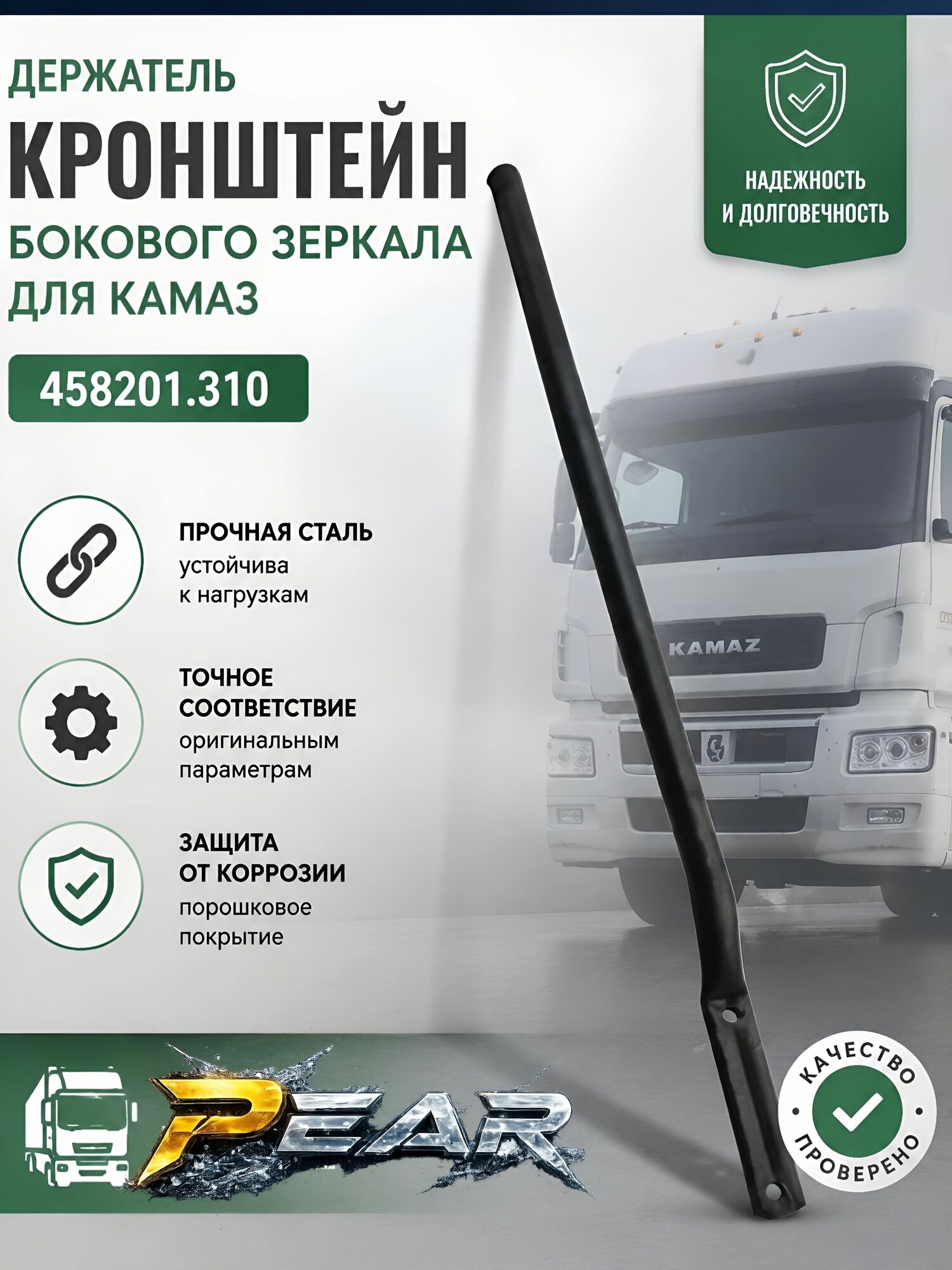 Держатель, кронштейн бокового зеркала на Камаз
