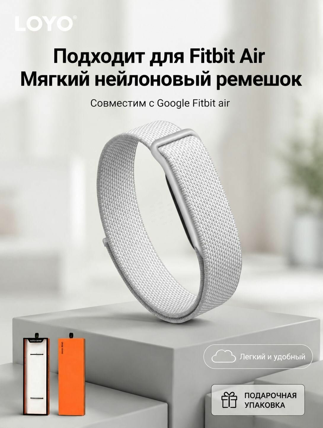 Эластичный ремешок для фитнес трекера Google Fitbit Air LOYO, нейлоновый браслет на липучке, спортивный, Светло-серый