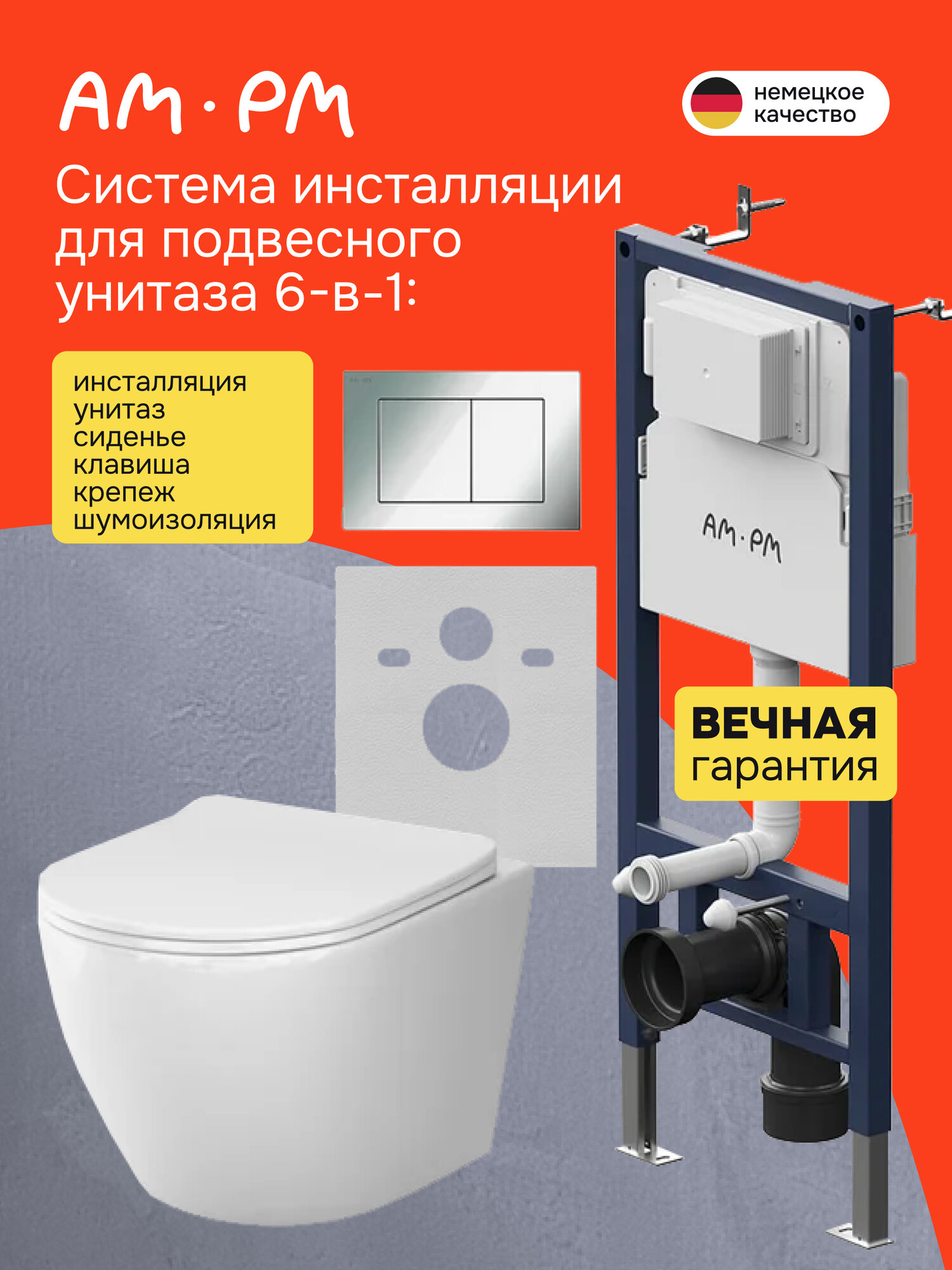 Инсталляция с унитазом комплект подвесной торнадо AM.PM Charm кнопка PrimeFit S хром быстросъемное сиденье с микролифтом